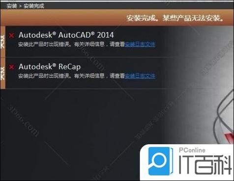 autodesk安装文件自提取闪退图标