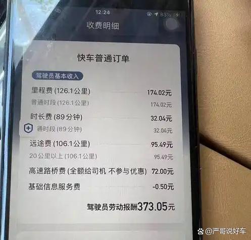 滴滴跨城后还会接到订单吗截图