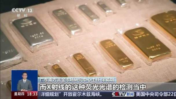 央视曝光掺假黄金截图