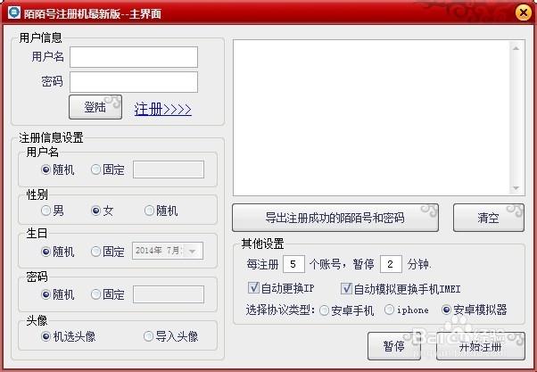 陌陌一个账号可以登陆两台手机吗图标