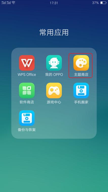 oppo锁屏右下角相机截图