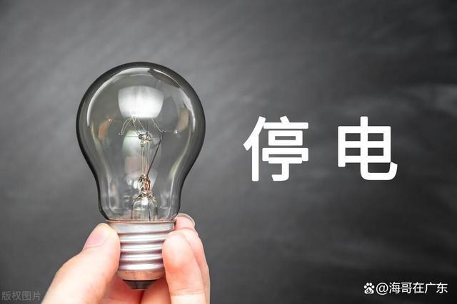 灯泡砰一声就没有电了图标