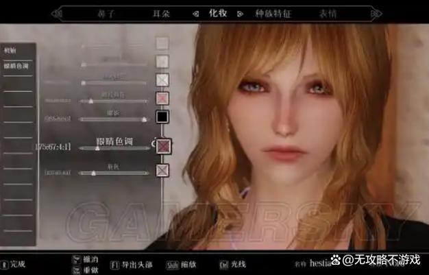 上古卷轴5绝伦v4捏脸截图