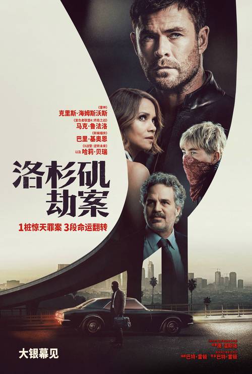 洛杉矶犯罪故事4破解版图标