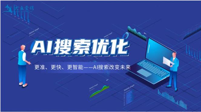 ai优化是什么意思图标