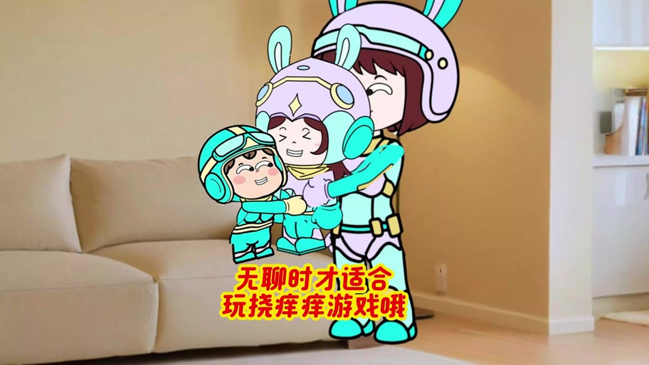 方块人被挠痒痒了游戏截图