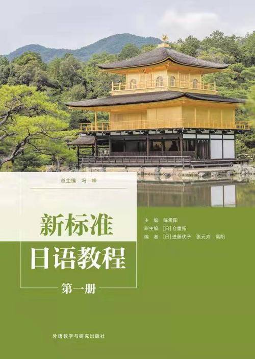新标准日本语百度云资源图标