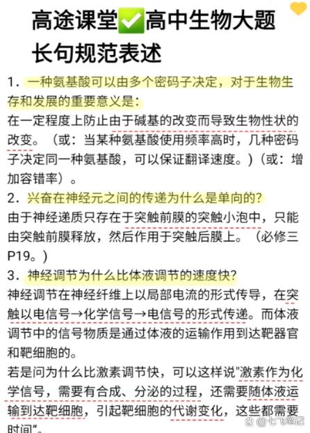 为什么生物是理科最难的图标
