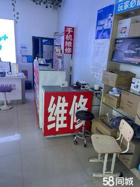 维修手机店附近图标