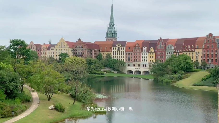 华为欧洲小镇的内部员工拍照要求