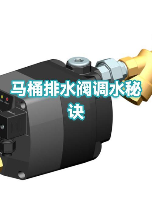 马桶排水阀出水量调节图标