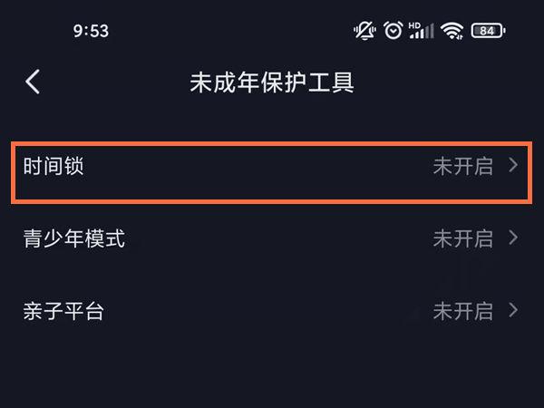 时间锁到期解锁了时间锁还在图标