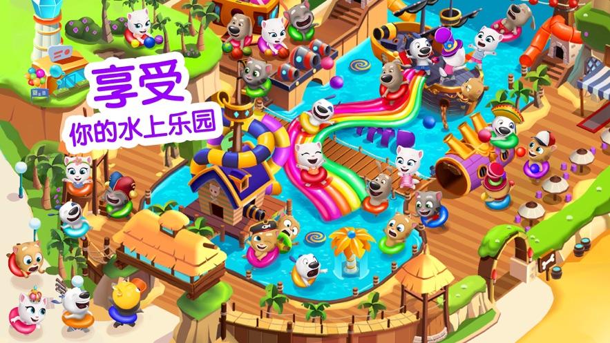 汤姆猫水上乐园图标