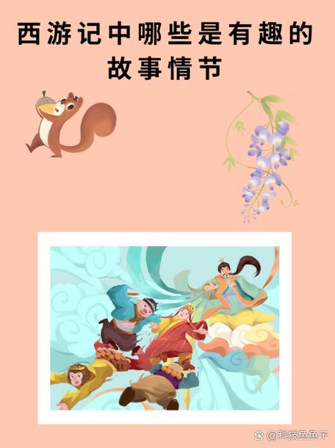 有四个人物的故事图标
