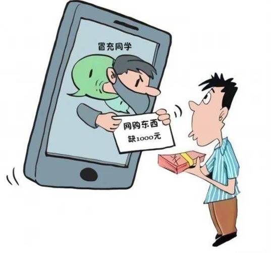 QQ让人骗了80元,怎么办?图标