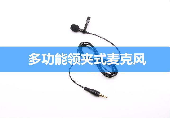 手机话筒和麦克风区别图标