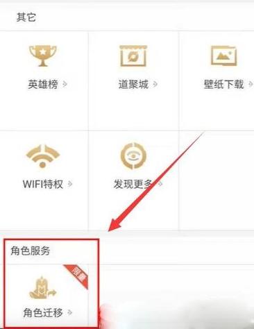 王者荣耀苹果服怎么转安卓服截图