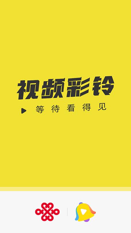 视频彩铃免费下载图标