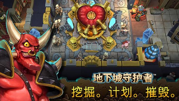 地下城守护者手机版下载图标