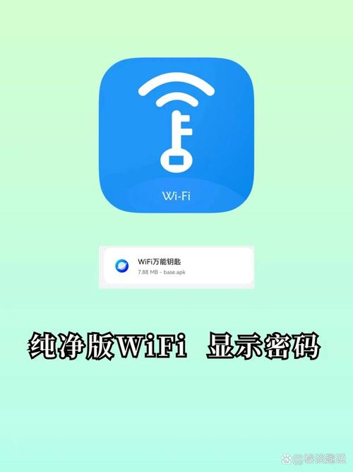 无广告wifi图标