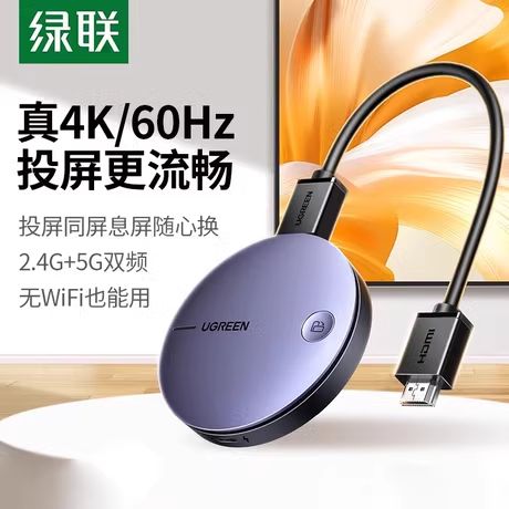 绿联同屏器怎么连接图标