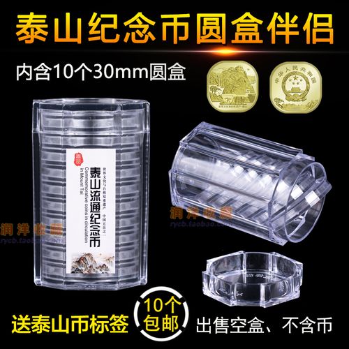 泰山纪念币怎么保存