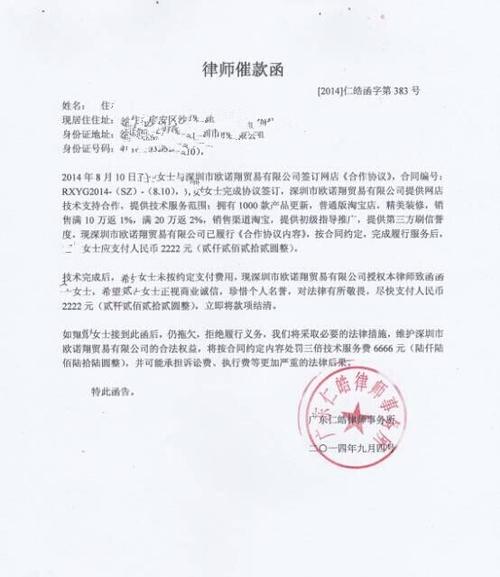 催收寄的律师函可以不理会吗图标