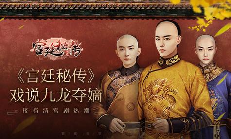 宫廷秘传为什么登不上去了图标