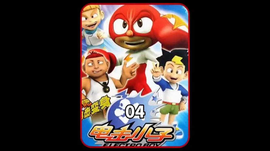 电击小子4截图