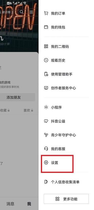 去掉抖音号的方法图标