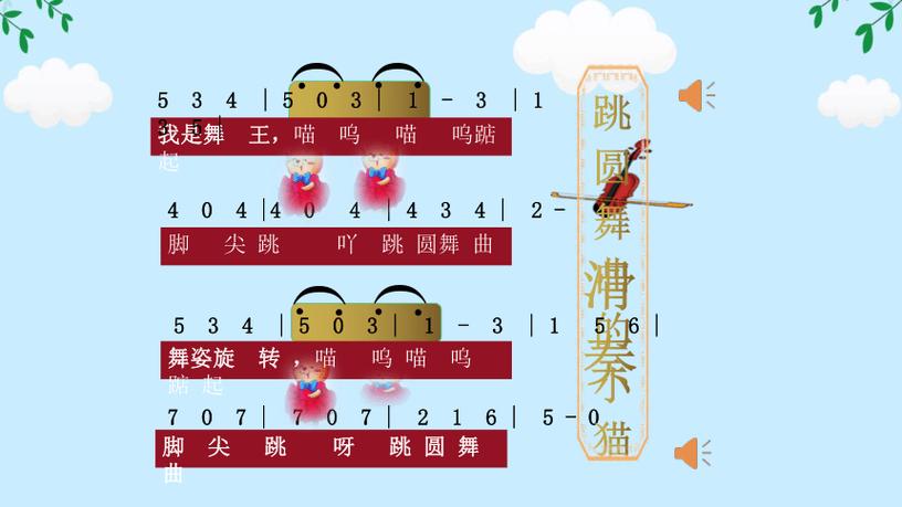 小猫睡觉歌曲图标