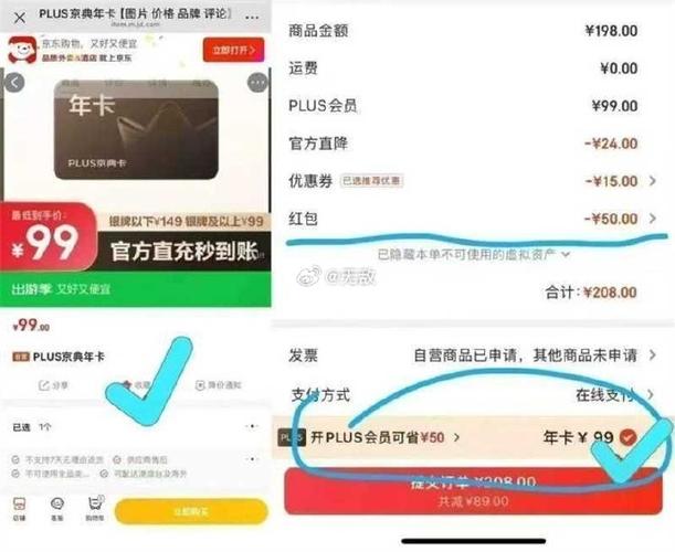 京东会员99一年划算吗