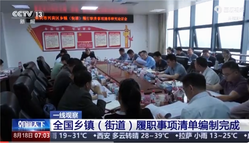 去乡镇工作的好处图标