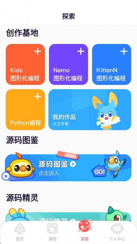 手机编程软件app图标
