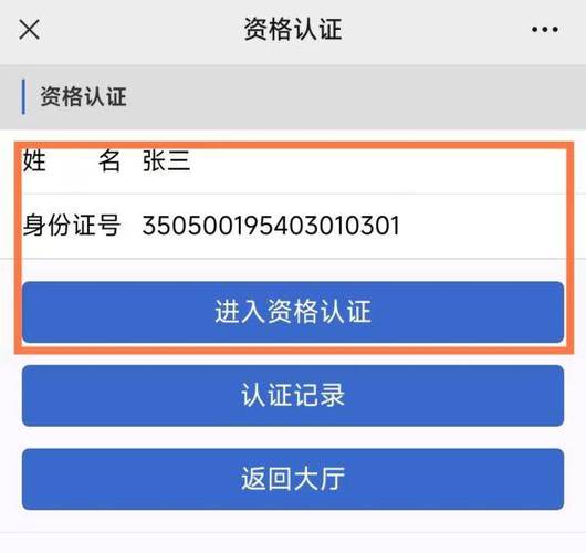 身份证超过实名验证次数图标
