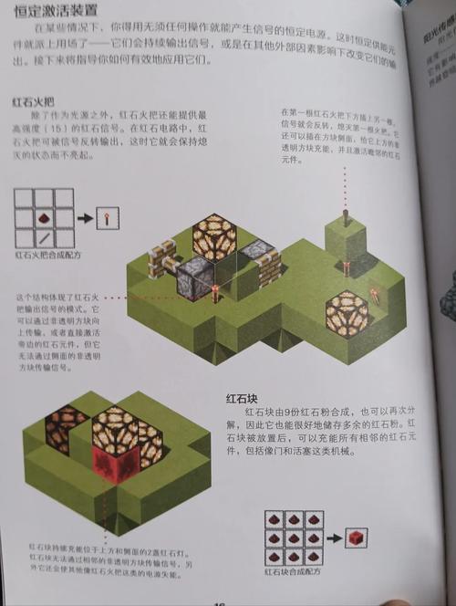 我的世界红石传输距离截图