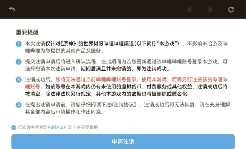 原神账号注销后的绑定图标
