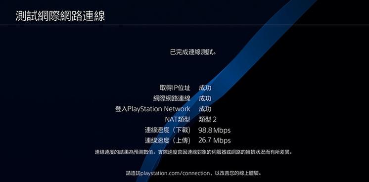 为什么ps4更新速度那么慢