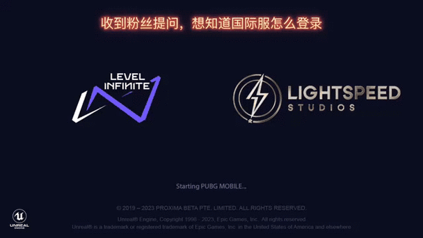 pubglite注册教程图标