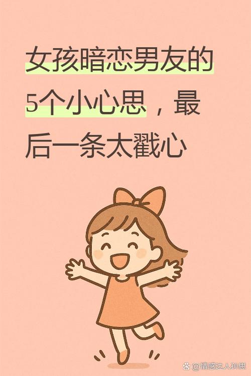 女生愿意给你糖的暗示图标