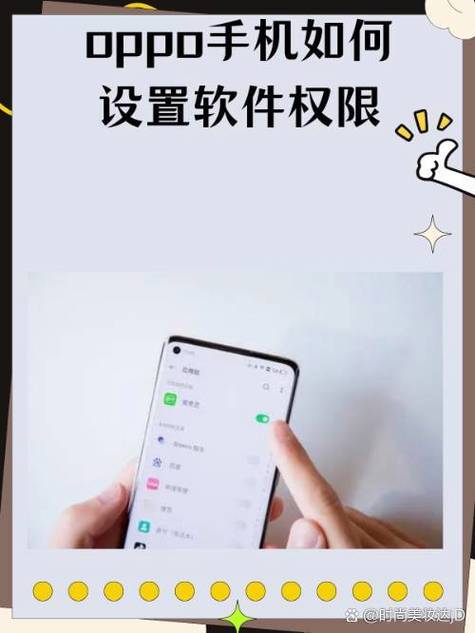 oppo下载软件权限截图