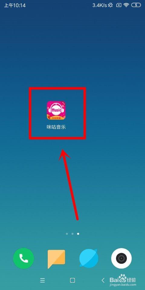 咪咕音乐歌词怎么显示图标