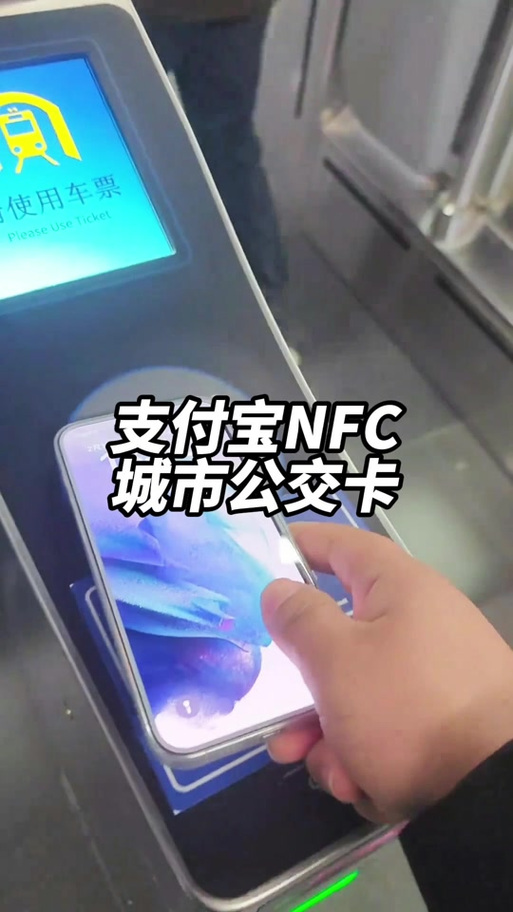 老年卡怎么绑定手机nfc图标