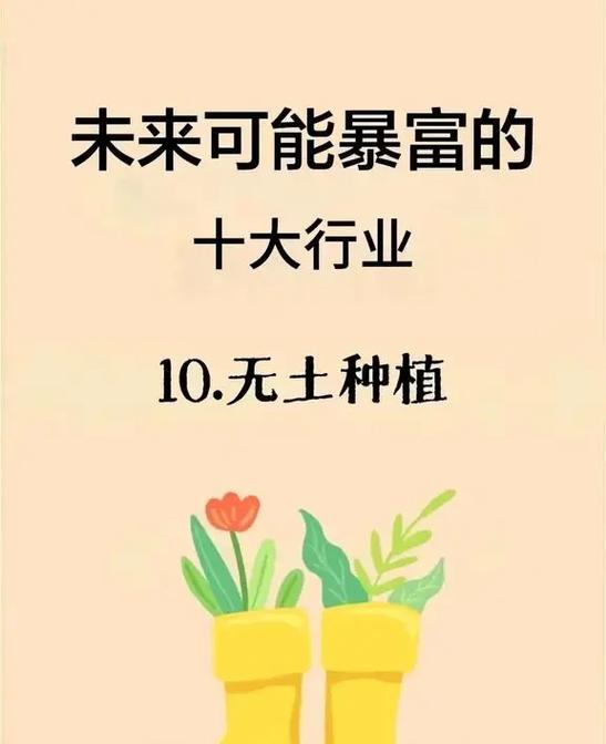 未来三年暴富行业截图