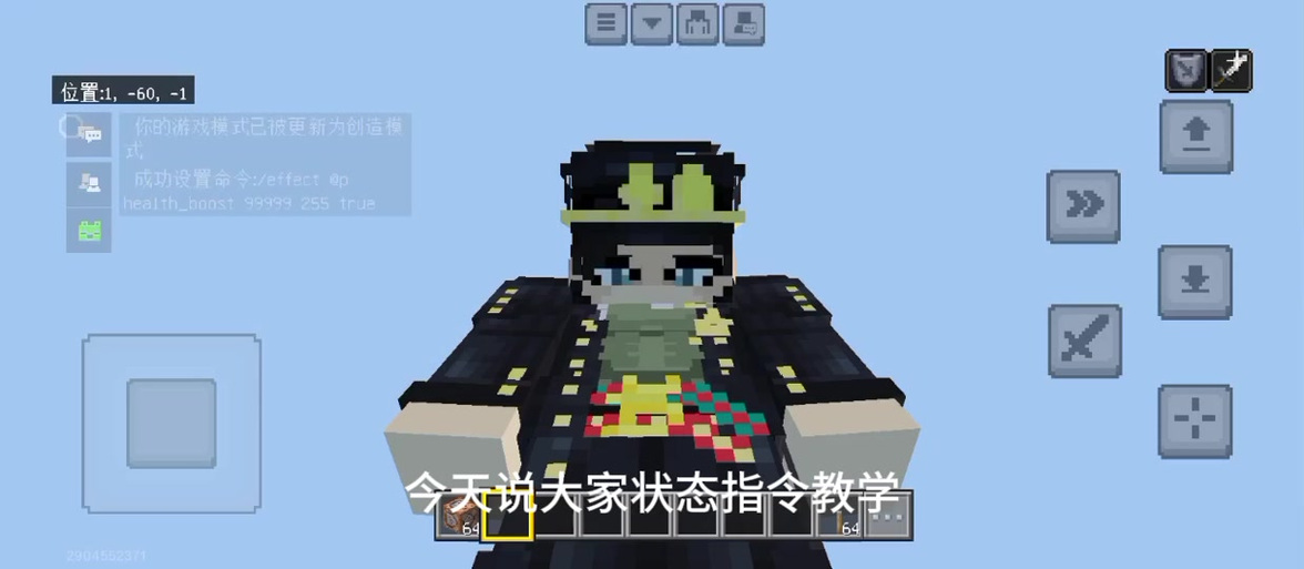 我的世界潮涌能量指令图标
