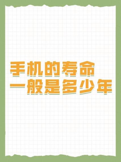 手机卡一般寿命几年图标