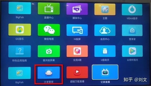 智能电视机如何看电视直播截图