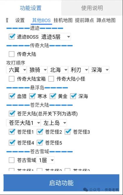 洛克王国挂机辅助器图标