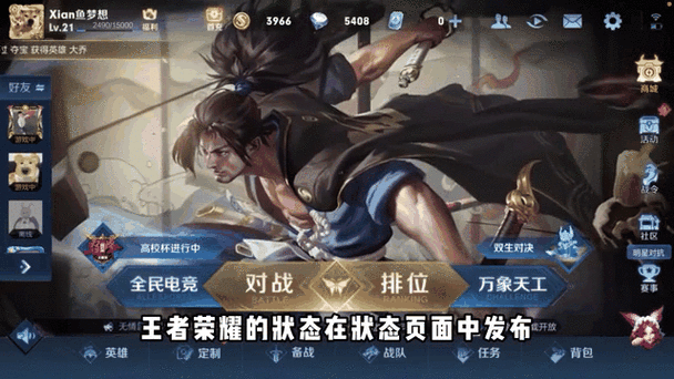 王者角色处于在线状态是什么意思图标