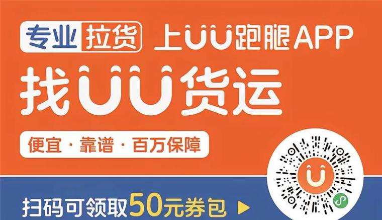 uu跑腿司机版注册